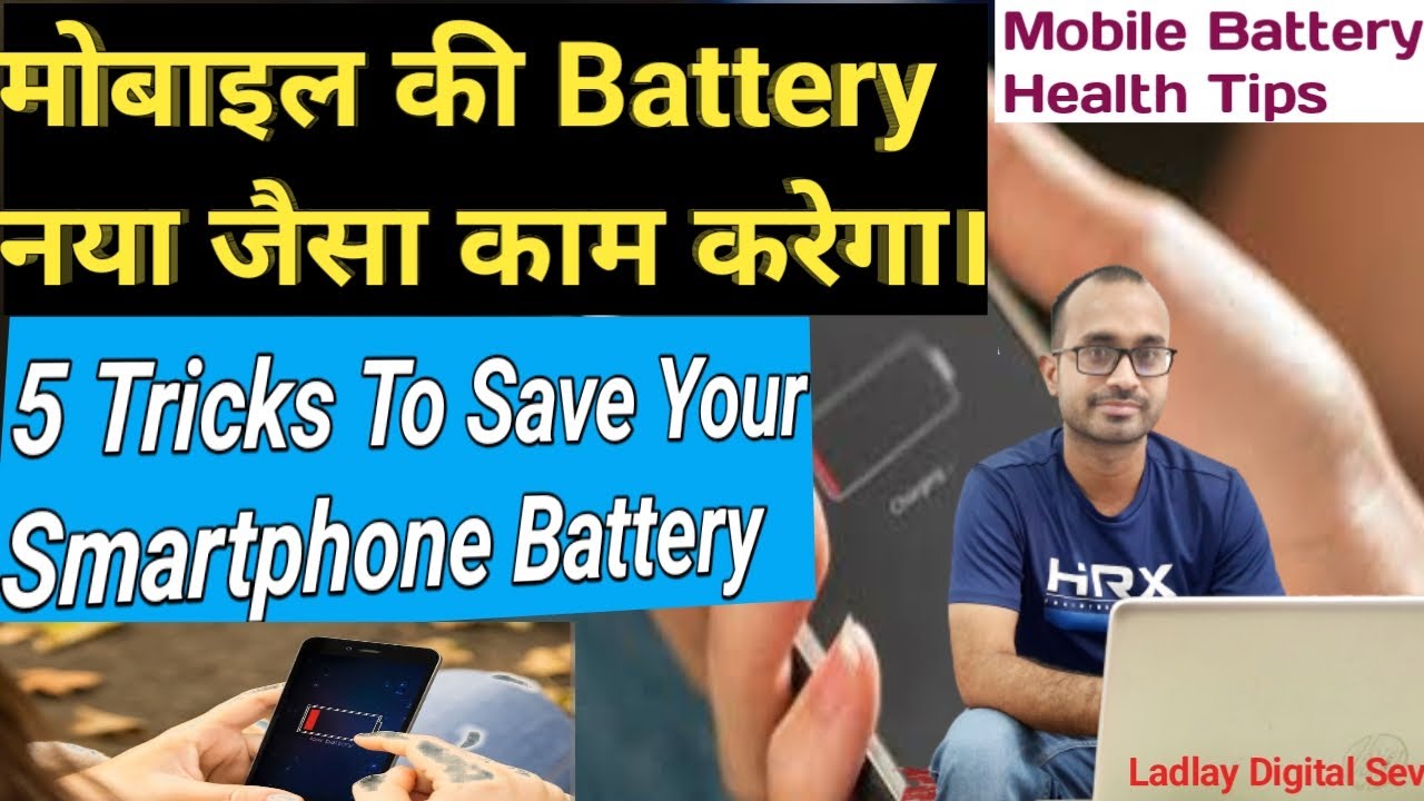 Mobile Battery Helth Tips || 5 Trick To Save Your Smartphone Battery 🔋|| - YouTube