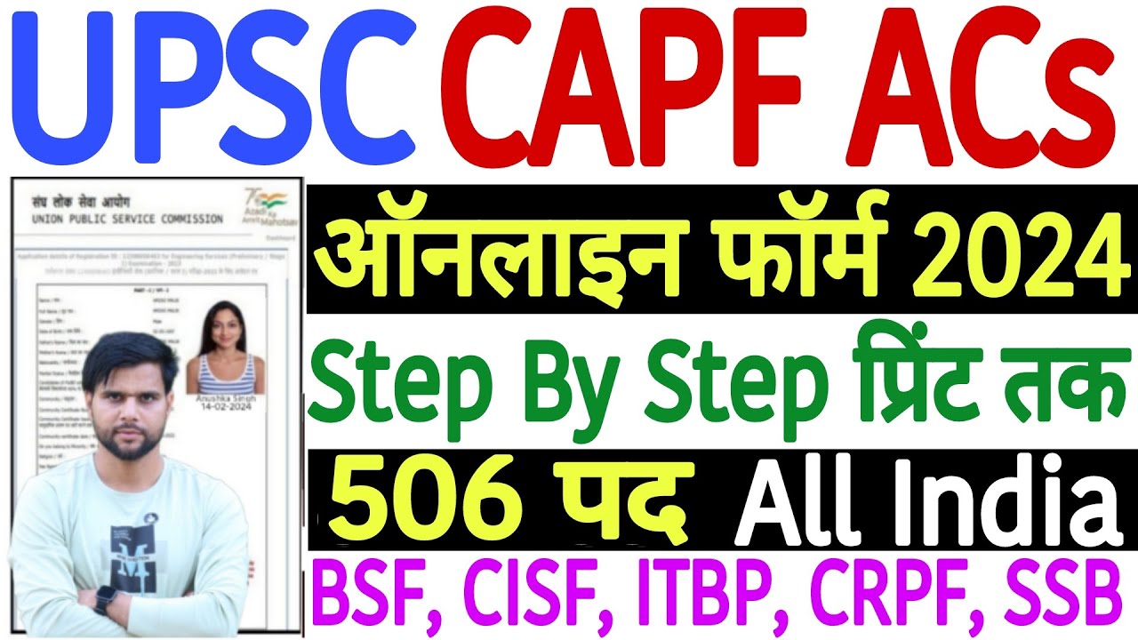 UPSC CAPF Assistant Commandant Online Form 2024 Kaise Bhare | CAPF AC ...