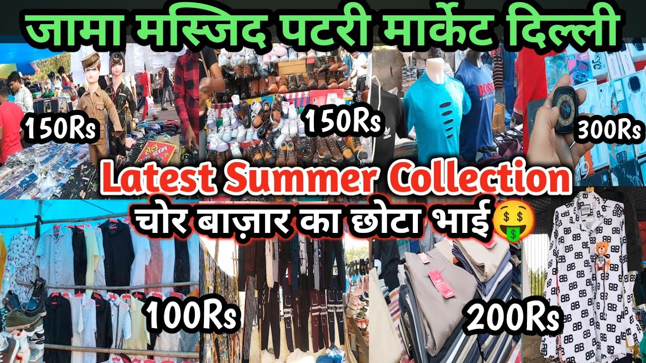 jama masjid patri market | Lates Summer Collection || jama masjid chor ...