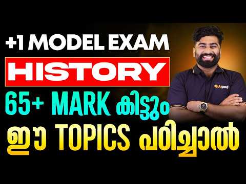 Plus One Model Exam History 65+ Mark കിട്ടും ഈ Topics പഠിച്ചാൽ | Eduport Plus one