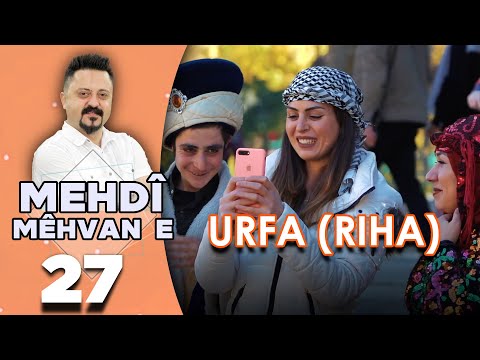 Mehdî Mêhvane - Urfa (Riha مەهدی مێهڤانە - ئورفا (رها