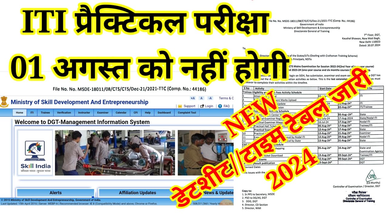 ITI NCVT NEW Date sheet// Time Table Aug.2024 // NEW डेट शीट // टाइम ...
