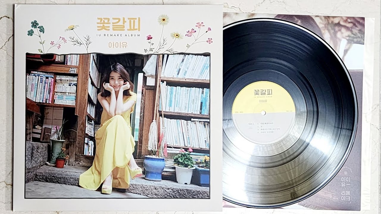 [Vinyl/LP] 아이유 (IU): 삐에로는 우릴 보고 웃지 (Pierrot smiles at us), IU REMAKE ...