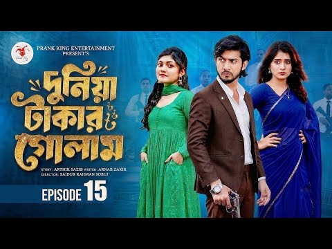 দুনিয়া টাকার গোলাম ১৫ | Prank King | Shoeb Shanto | Lamha Ansu | Review Video | Drama Standard 
