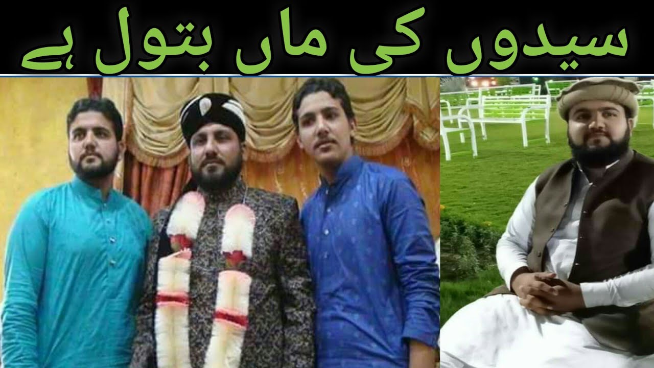 Manqabat Syeda e Kainat Syedon Ki Maa Batool Hai - YouTube