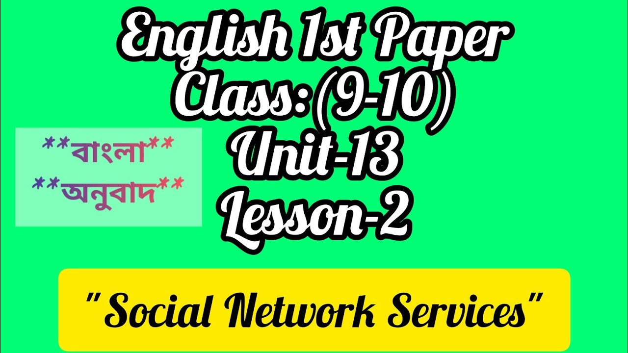 English 1st Paper Class 9 10 Unit 13 Lesson 2 Social Network english-1st-paper-class-9-10-unit-13-lesson-2-social-network