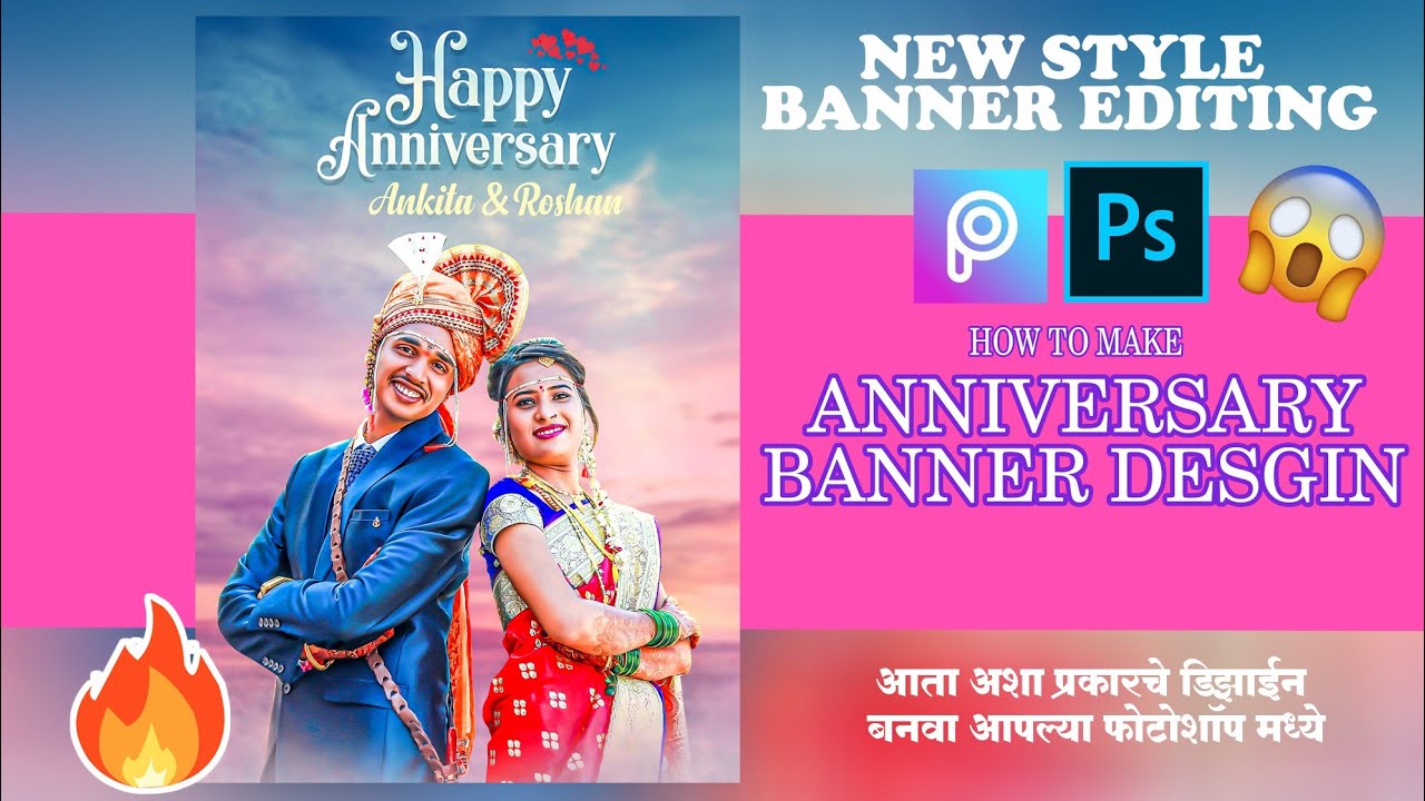 HAPPY ANNIVERSARY BANNER EDITING ANNIVERSARY DESIGN HOW TO MAKE ...