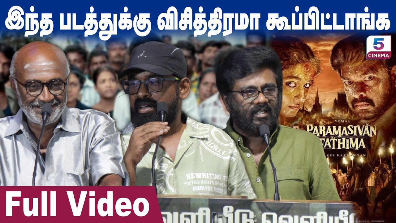 Full video: Paramasivan Fathima Audio Launch | Vemal | Seeman - YouTube