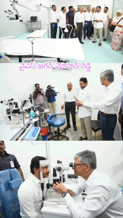 రాజారెడ్డి కంటి ఆసుపత్రిలో వైఎస్ జగన్ మోహన్ రెడ్డి Venky678 B6v Youtube