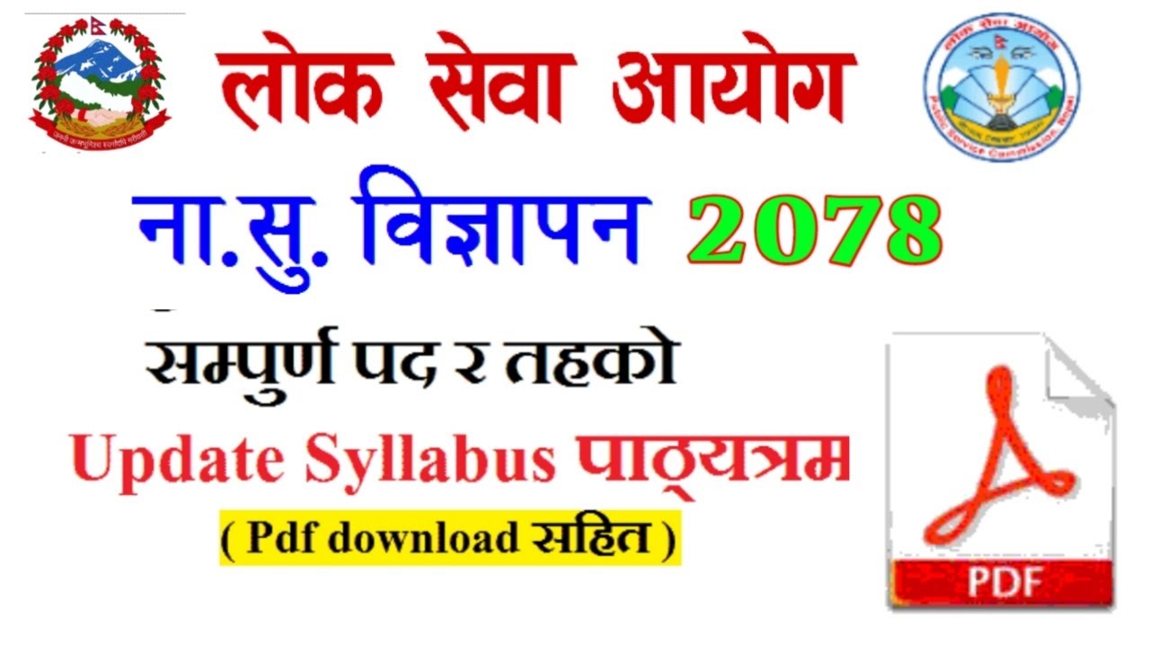 Nayab Subba Syllabus 2078, Nayab Subba Vacancy 2078 , Na Su Vacancy ...