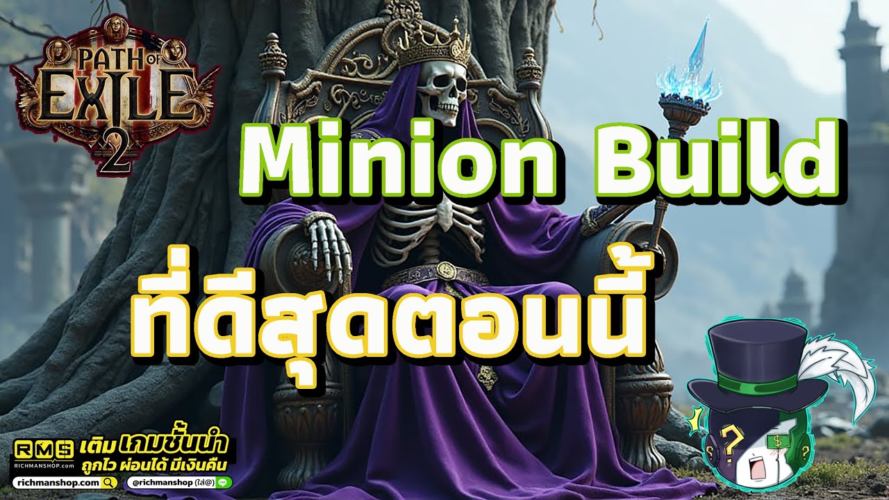 Path of Exile 2| POE 2 | Witch's minion Build ที่จะพาคุณผ่าน Endgame ...