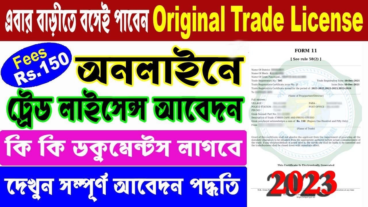 trade license online apply | trade license apply 2023 new process | how ...