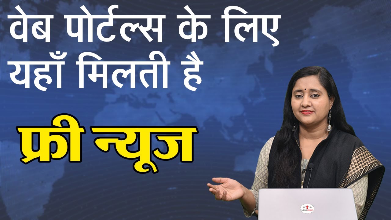 Web Portals can get free news from here - YouTube