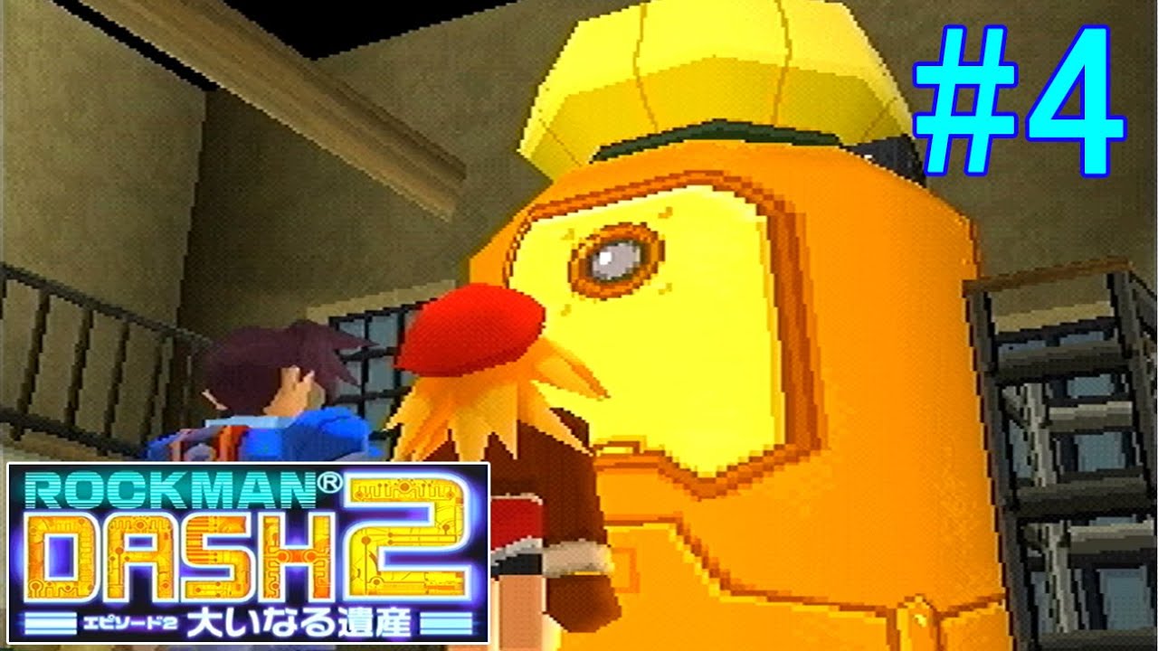 遊園地のアトラクション感がある【ロックマンDASH2 #4】 - YouTube