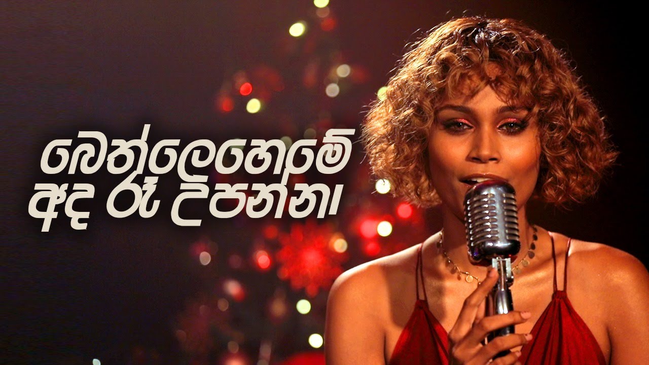 Bethleheme Ada Ra Upanna - Asanka Sahabandu , Melissa Pereira & Harini ...