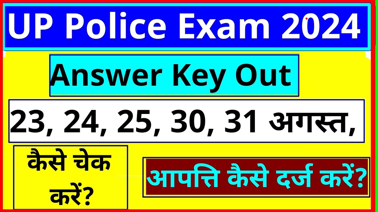 UP Police Answer Key Out | UP Police Answer Key kaise Check Karen | UP ...