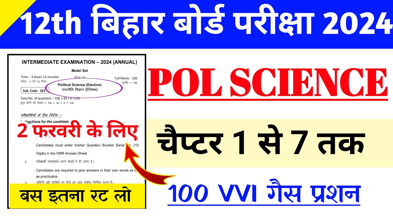 Political Science Class 12 Chapter 1 to 7 All Important Question Answer ...