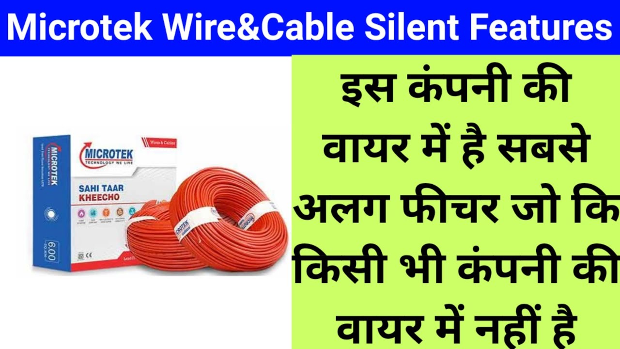 Microtek Company की Wire & Cable मे हैं सबसे अलग Silent Features और ...