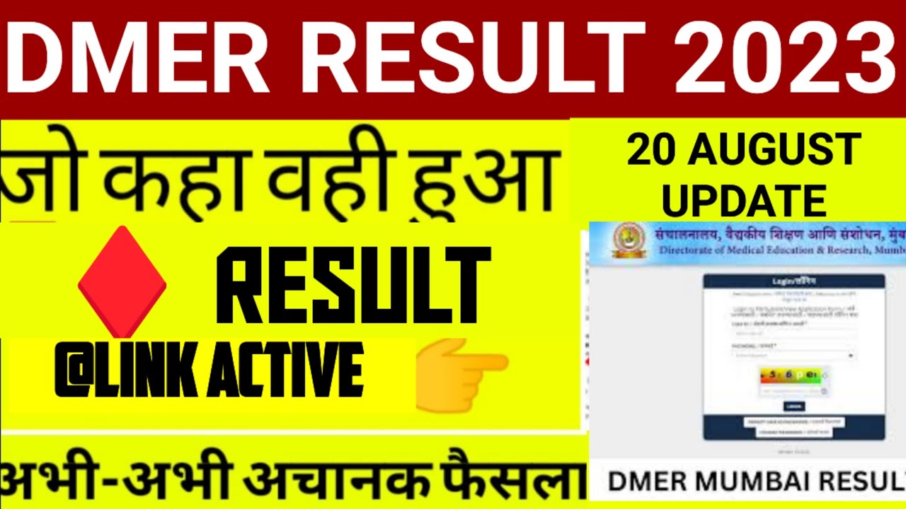 DMER MUMBAI BHARTI RESULT 2023 | dmer Mumbai result date | DMER MUMBAI ...