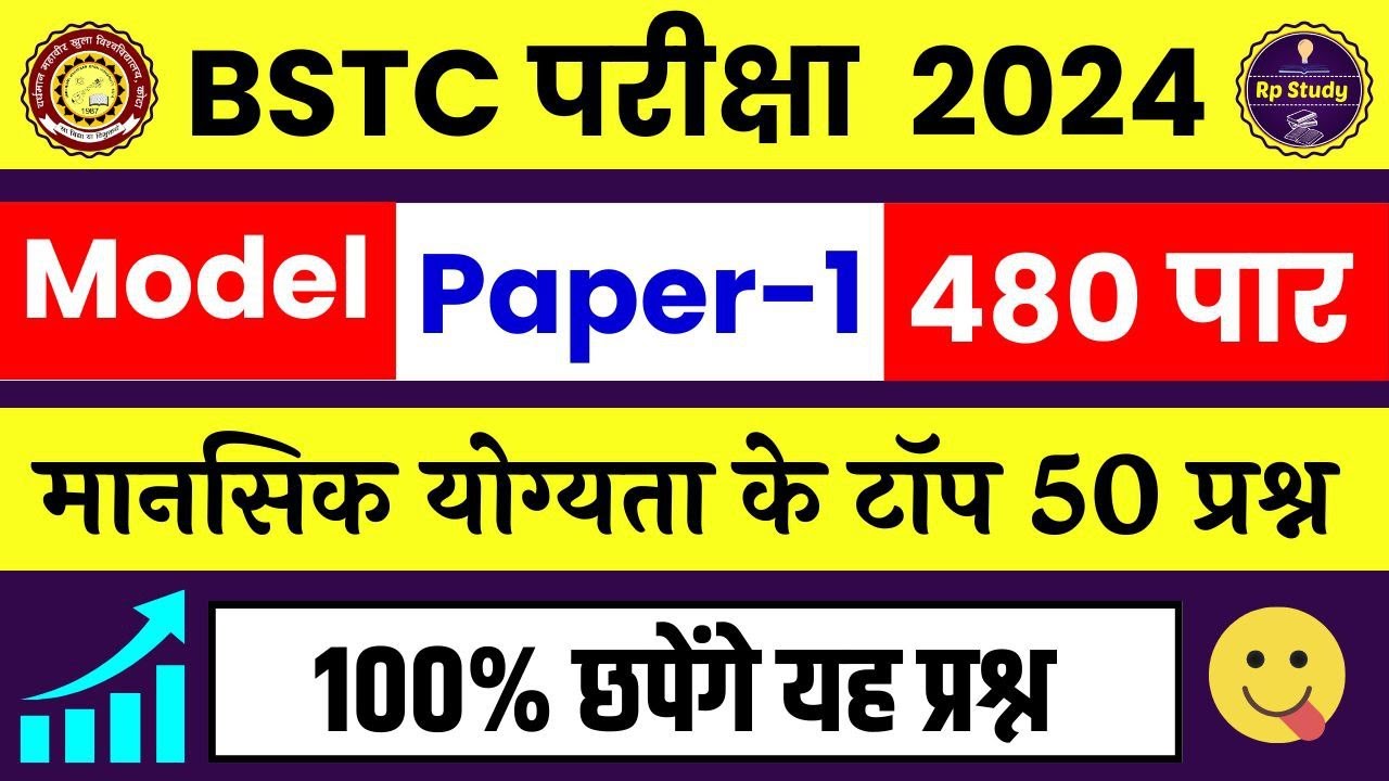 Bstc reasoning classes 2024 | Bstc online classes 2024 | Ptet | Cet 2024 | pre D.EL.Ed | Rp ...