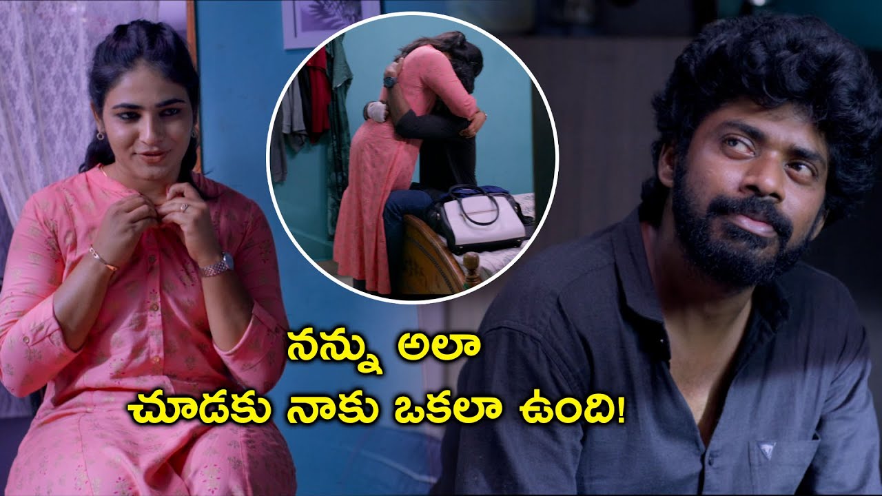 నన్ను అలా చూడకు నాకు ఒకలా ఉంది! | 3:33 Full Movie Scenes | Gautham ...