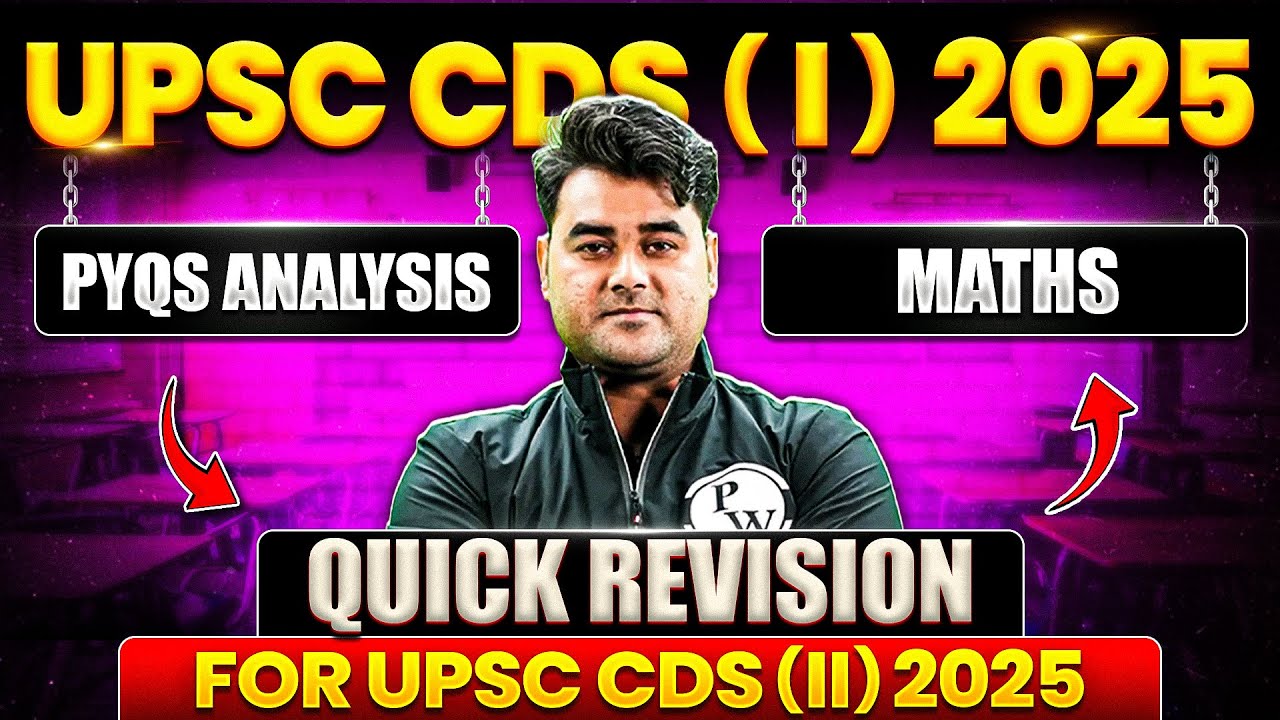CDS Maths: Maths PYQ for CDS | CDS 1, 2025 CDS Maths PYQ | CDS Maths ...