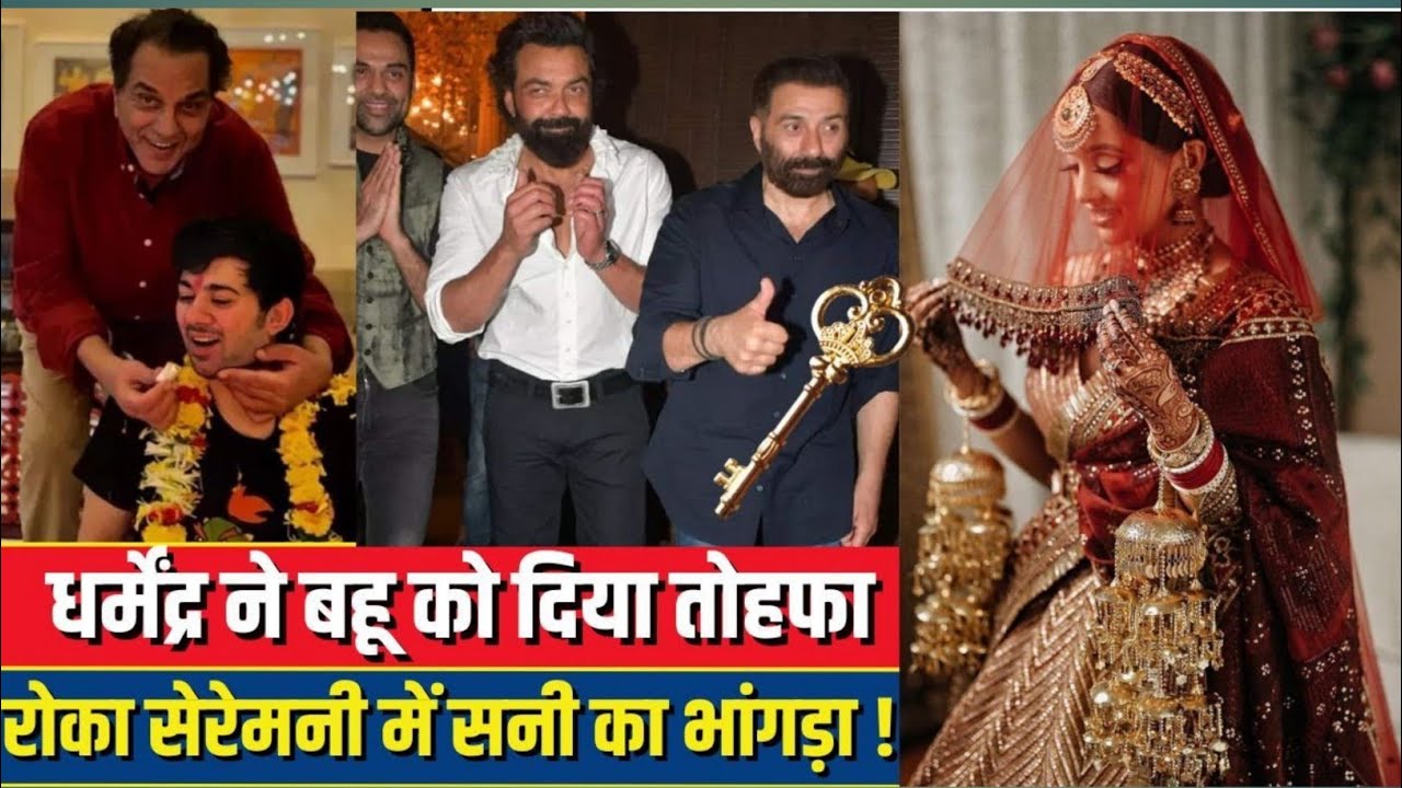 Sunny- deol ke bete karan ki shadi | Sunny deol ne Bati mithaai | - YouTube