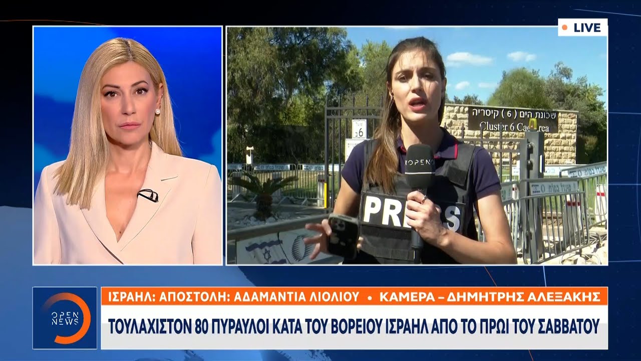 Συναγερμός στο Βόρειο Ισραήλ–Δεν ήχησαν έγκαιρα οι σειρήνες–Δεν ήταν ...