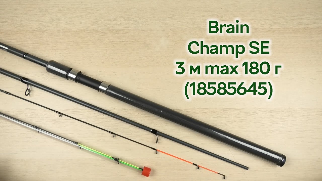 Розпаковка Brain Champ SE 3 м max 180 г (18585645) - YouTube