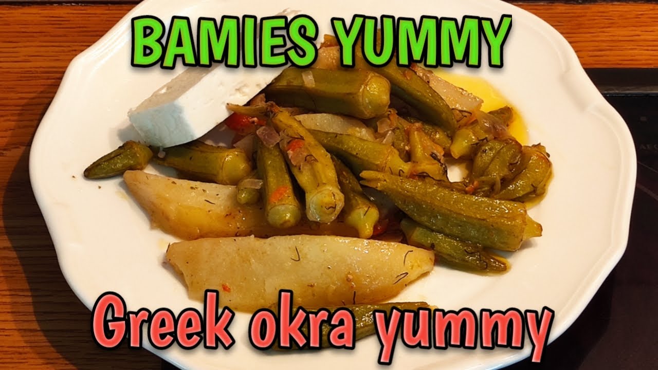 Bamies yummy /Greek okra yummy - YouTube