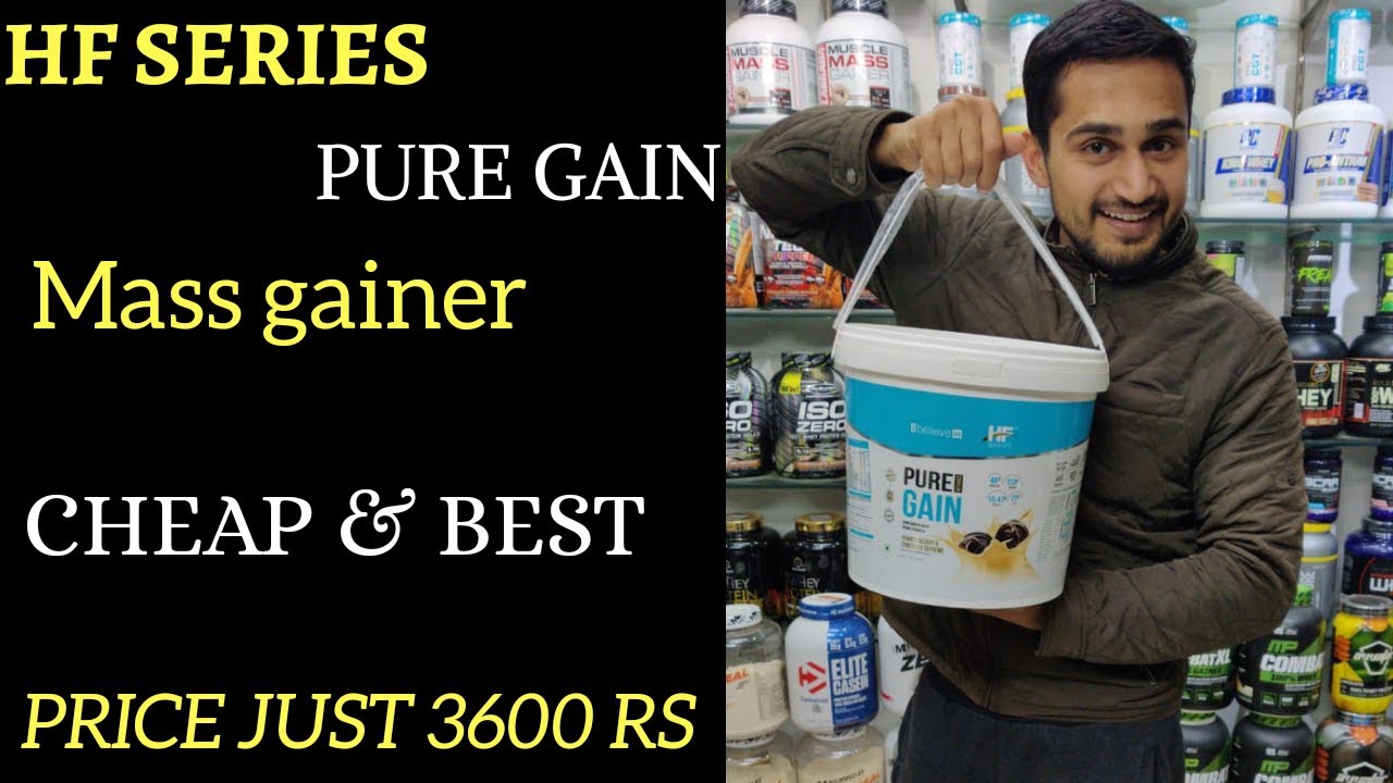 Hf series pure gain mass gainer review | best mass gainer | supplements ...