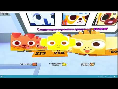 PET SIMULATOR 99 Pet Simulator 99 Prison Update! видео 2 Тюремное ...