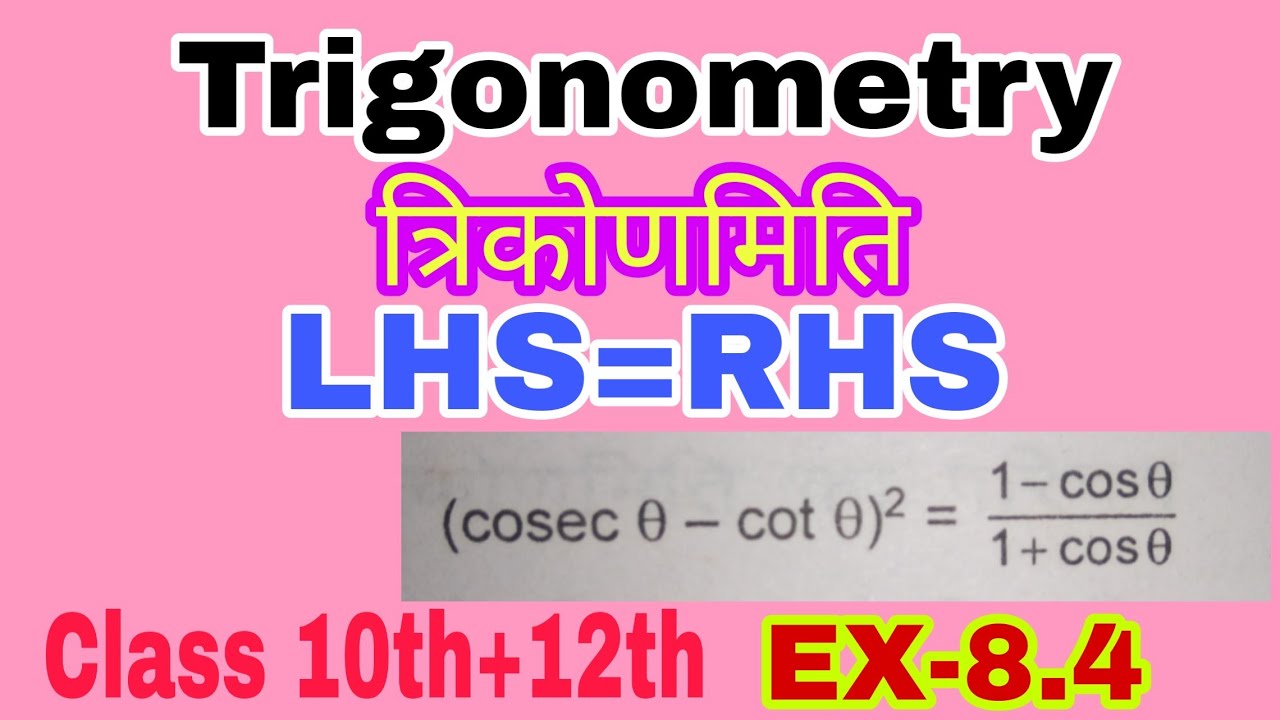 Class 10th 12th Ex 8.4 Trigonometry LHS RHS trikonamiti angle sin cos ...