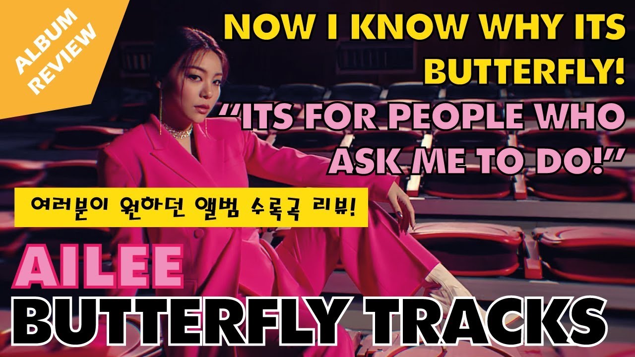 [ENG SUB][원스채널] AILEE - BUTTERFLY ALBUM REVIEW [에일리/버터플라이]앨범리뷰 - YouTube