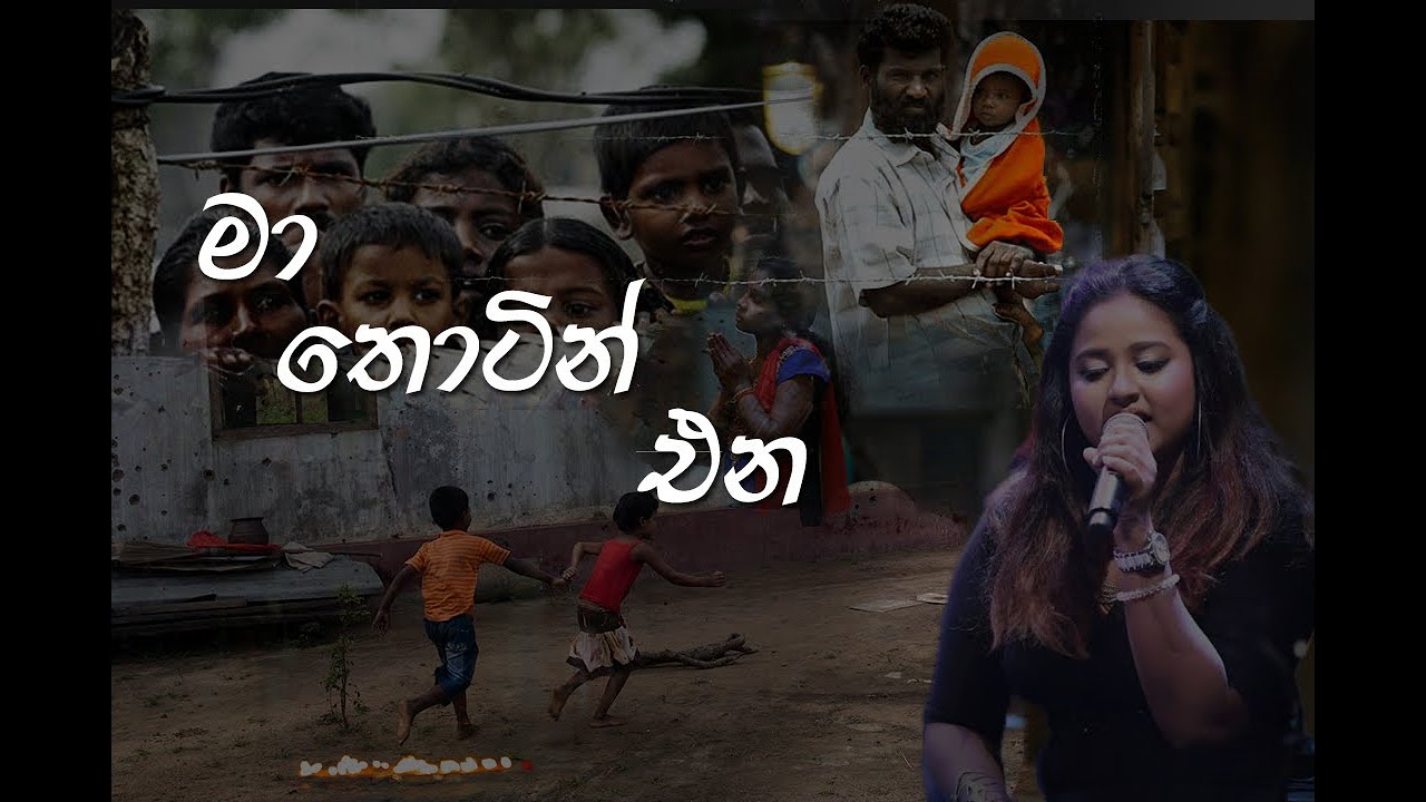 Ma Thotin Ena Uthuru Sulange ( Saroja Mage Doniye ) | Thaala Bashana ...