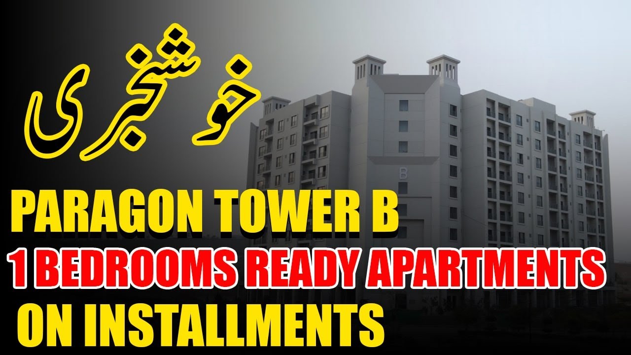 Paragon Tower | Paragon Tower B | 1 Bedrooms Ready Apartments on ...