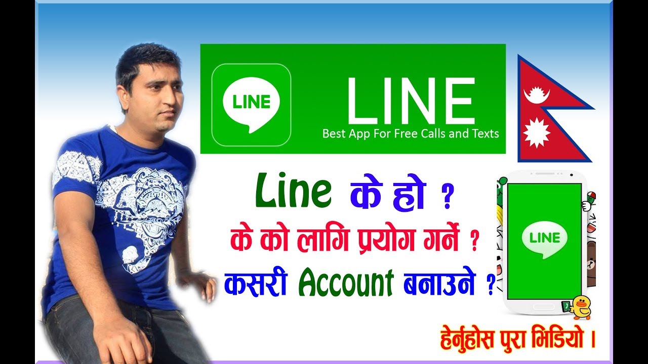 How To Create Line Account How To Use Line Line Apps Nepal YouTube how-to-create-line-account-how-to-use-line-line-apps-nepal-youtube