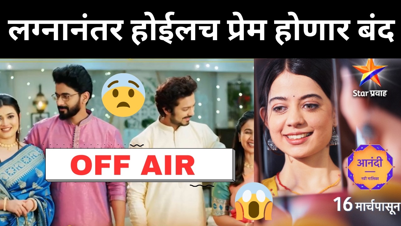 Lagnanantar Hoilach Prem Today Episode| Off Air | New Serial | Star ...