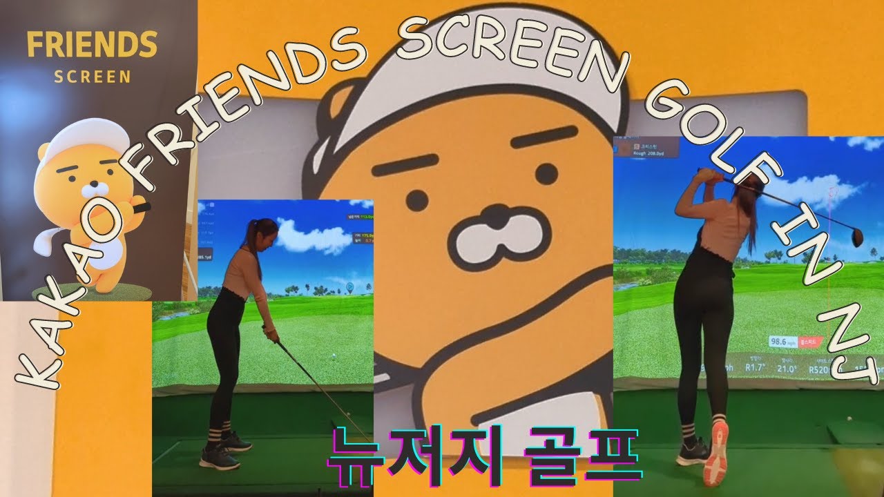 [뉴저지] #Kakao Friends Screen Golf in NJ, #프렌즈 스크린, #골프 #뉴욕직장인 ...