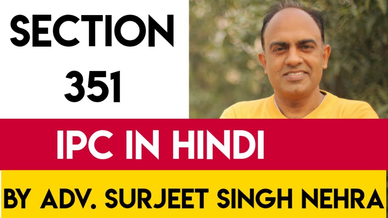 Section 351 IPC What Is Dhara 351 YouTube