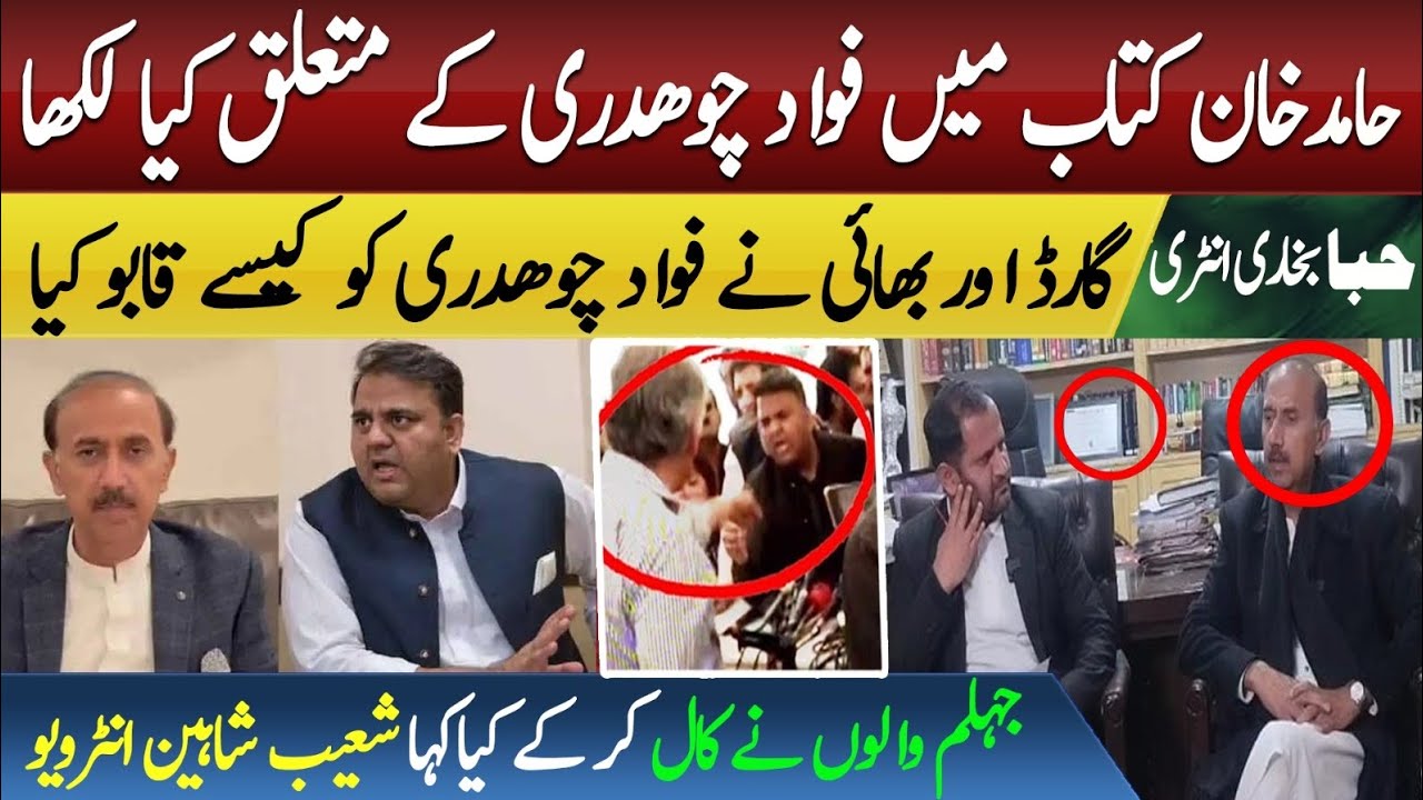 Shoaib Shaheen Exclusive Interview | Sardar faisal | Capital Clock | - YouTube