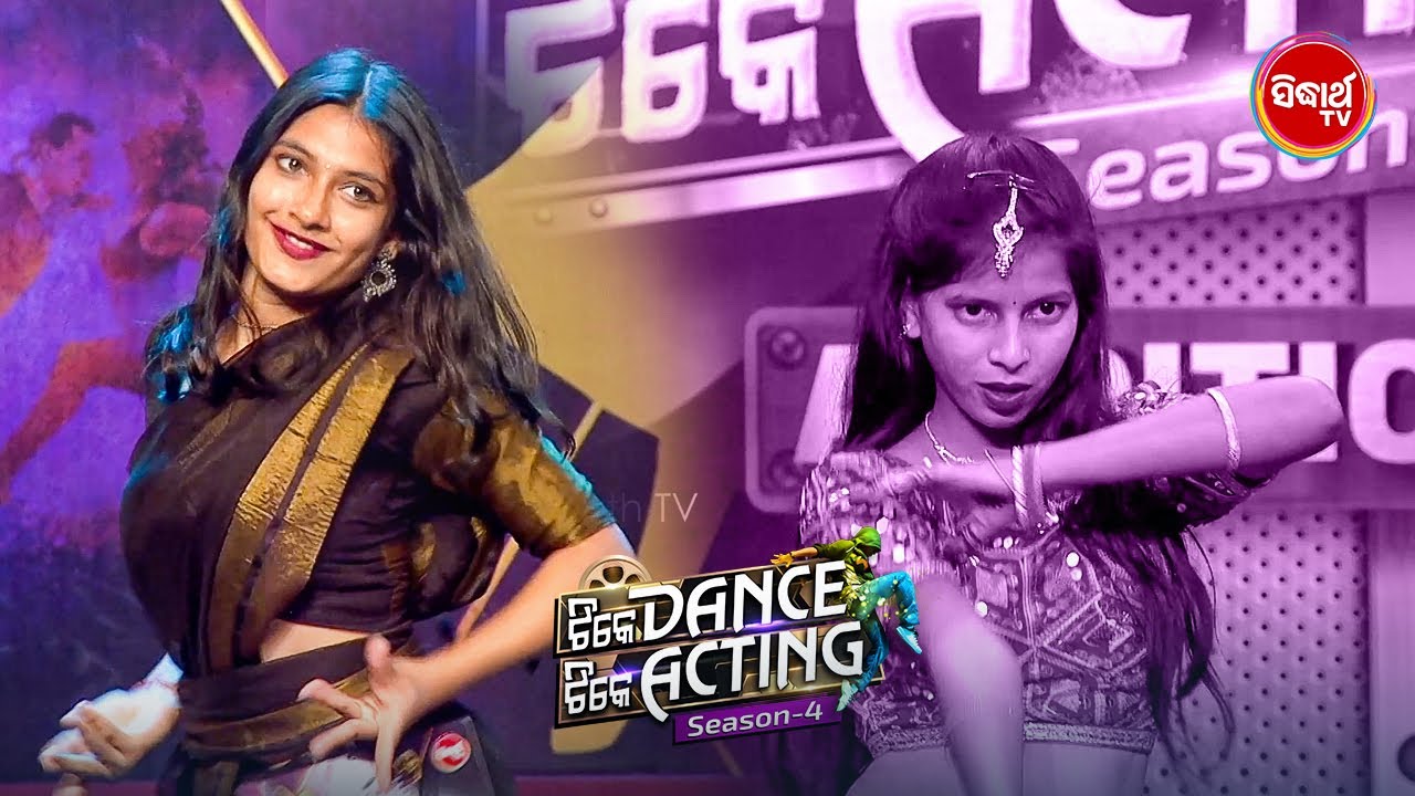 ତୋଫିକ ଙ୍କ Excellent Performance ରେ ଜଜେସ Impress -- Tike Dance Tike ...