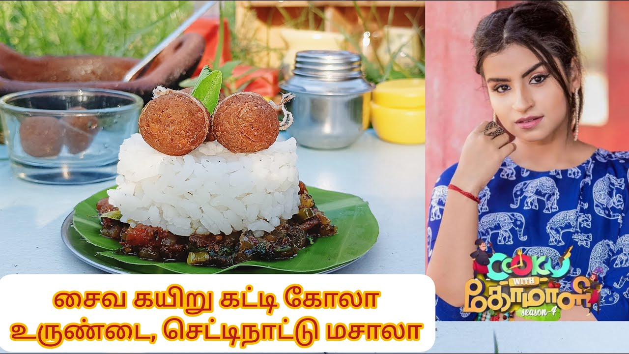 Miniature Saiva kayiru katti Kola urundai with chettinad masala | Cook ...