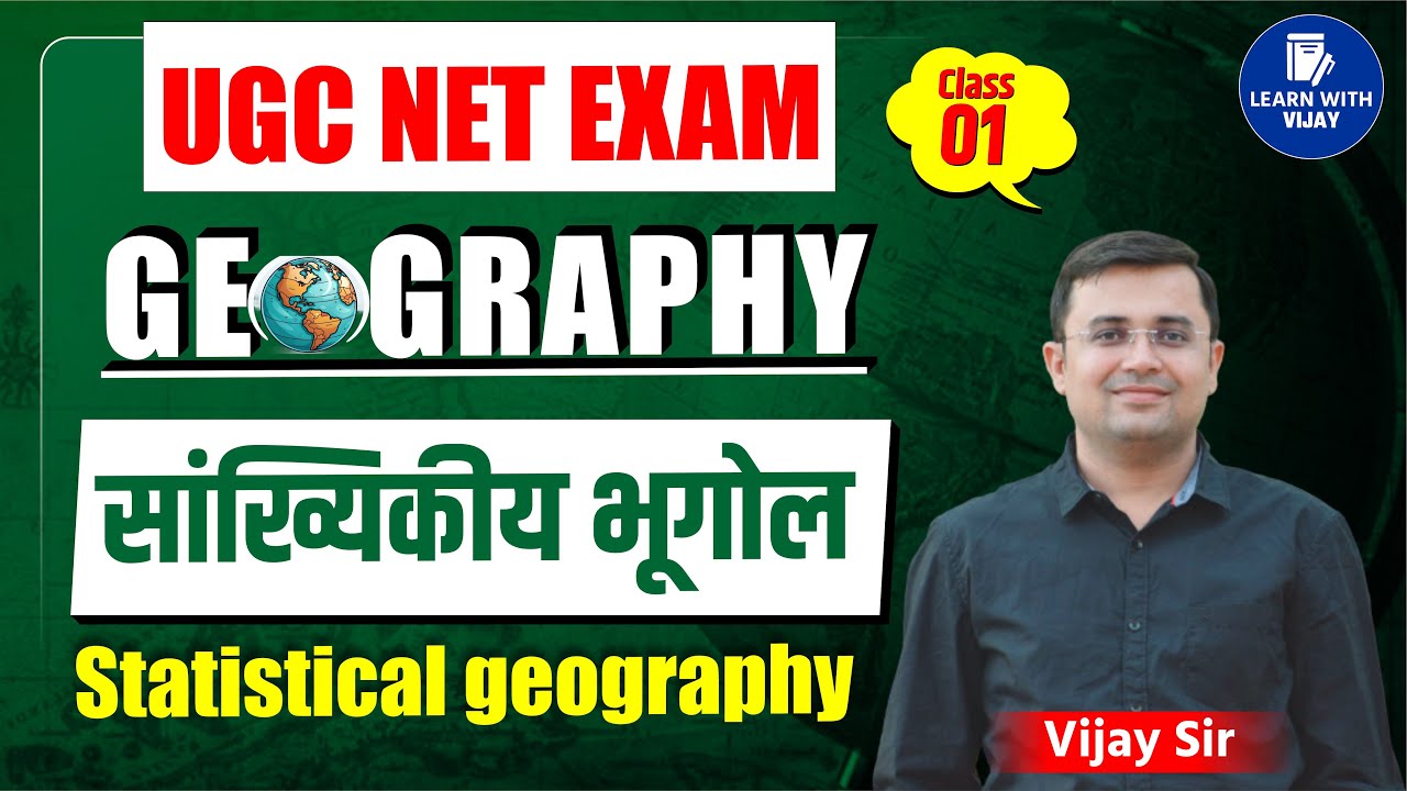 Statistical Geography MCQ | GEOGRAPHY MARATHON UGC NET JRF Part-1 - YouTube