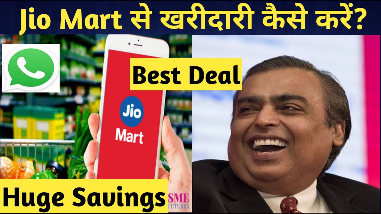 Jio Mart से खरीदारी कैसे करें | Cheapest Price | Job opportunity ...