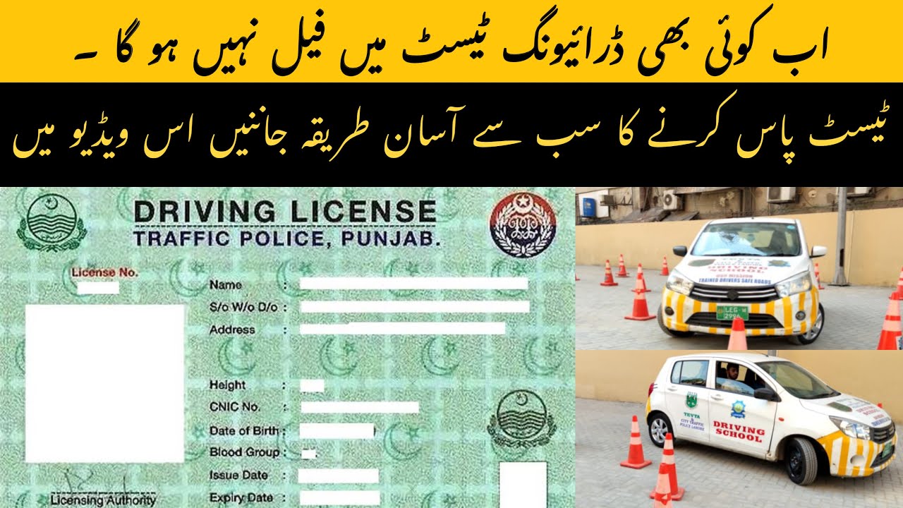 Easiest Way To Pass Driving License Test. - YouTube