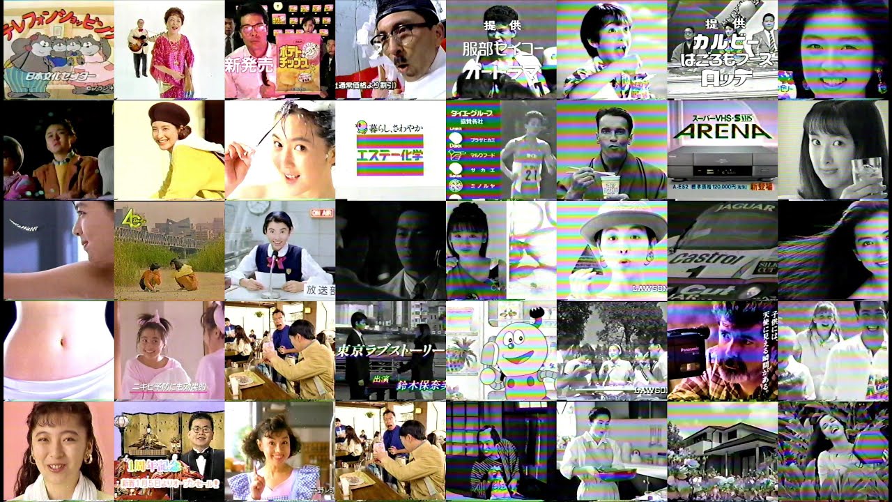 1990年懐かしい関西ローカル含むCM集part1 - YouTube