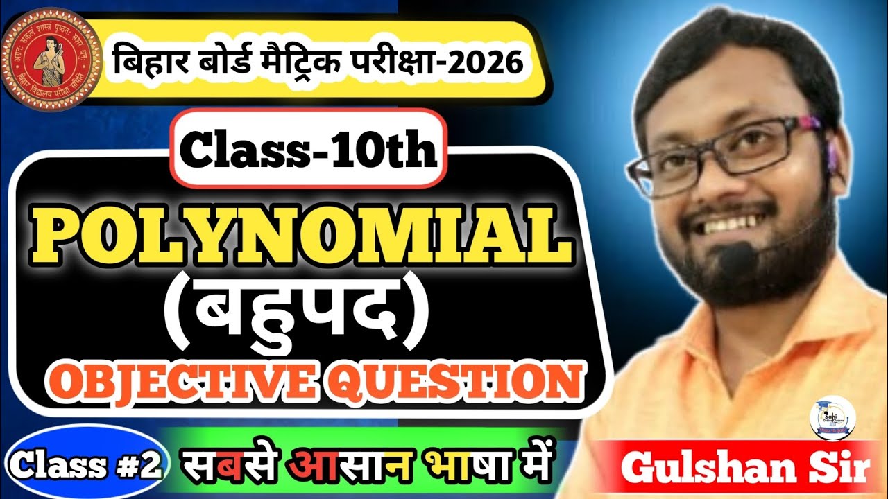 Class 10 math bahupad objective question🔥polynomial objective question|Bahupad pyq vvi one shot ...