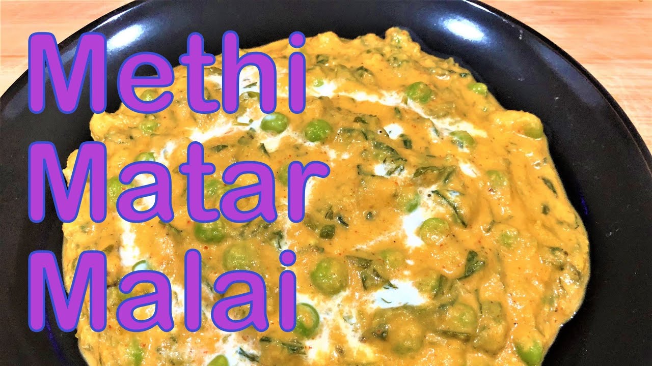 રેસ્ટોરન્ટ જેવી ક્રીમી મેથી મટર મલાઈ || Spicy Methi Matar Malai ...