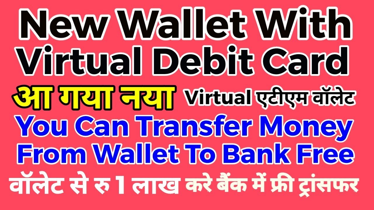 New Virtual Debit Card And Wallet || How To Get New Virtual Card || New ...